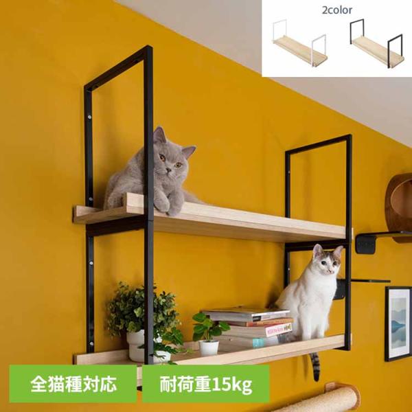 （検索用：キャットウォーク キャットステップ 猫用品 ペット用品 猫家具 猫ベッド 壁掛け 天井吊り下げ 猫部屋 ペット共生 0723592927189 0723592927172）●翌日優良配送対象商品につきまして●下記の場合は対象外とな...