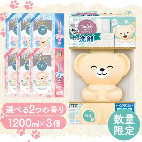 （検索用：ファーファ・洗剤・柔軟剤・クマ・抗菌・防臭・部屋干し・くまボトル・洗濯・ファーファストーリー・ふぁーふぁ）●翌日優良配送対象商品につきまして●下記の場合は対象外となります。・13時以降(休業日は12時以降)のご注文の場合・お届け先...