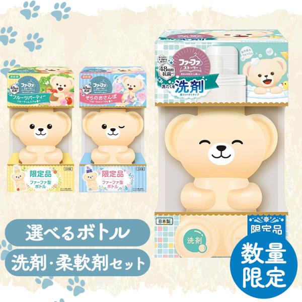 （検索用：ファーファ・洗剤・柔軟剤・クマ・抗菌・防臭・部屋干し・くまボトル・洗濯・ファーファストーリー・ふぁーふぁ）●翌日優良配送対象商品につきまして●下記の場合は対象外となります。・13時以降(休業日は12時以降)のご注文の場合・お届け先...