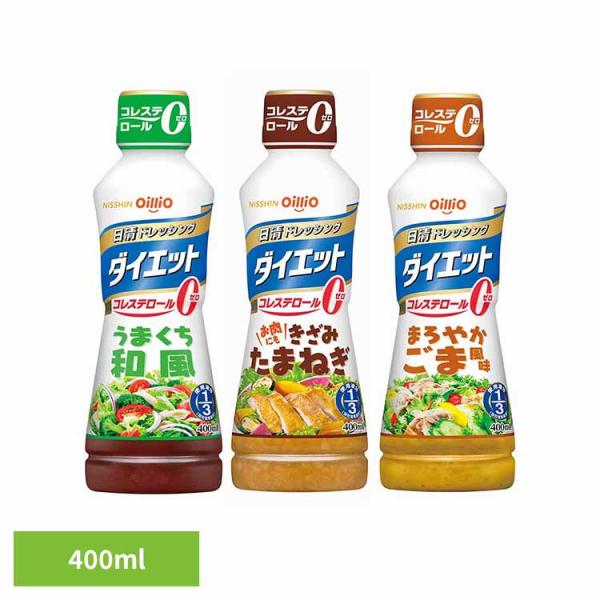 （検索用：日清 オイリオ ドレッシング うまくち和風 400 コレステロール0 ヘルシー 油 4902380220831 4902380218784 4902380218777）●翌日優良配送対象商品につきまして●下記の場合は対象外となりま...