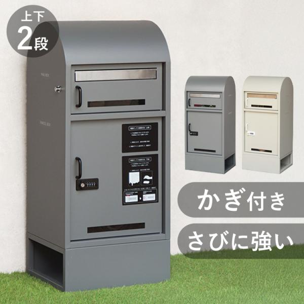 （検索用：宅配ボックス MOJYU モジュ おしゃれ 北欧風 組立品 取り付け簡単 ガルバナイズド処理 Noemi ノエミ 4580752762273 4580752762266）●翌日優良配送対象商品につきまして●下記の場合は対象外となり...