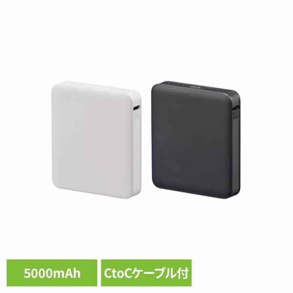 （検索用：モバイルバッテリー 急速充電 防災 旅行 Type-C コンパクト 5000mA ホワイト シンプル 4971275508118 4971275508101）●翌日優良配送対象商品につきまして●下記の場合は対象外となります。・13...