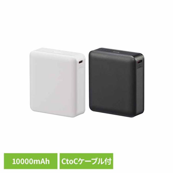 （検索用：モバイルバッテリー 急速充電 防災 旅行 Type-C コンパクト 10000mA ホワイト シンプル 4971275508132 4971275508125）●翌日優良配送対象商品につきまして●下記の場合は対象外となります。・1...