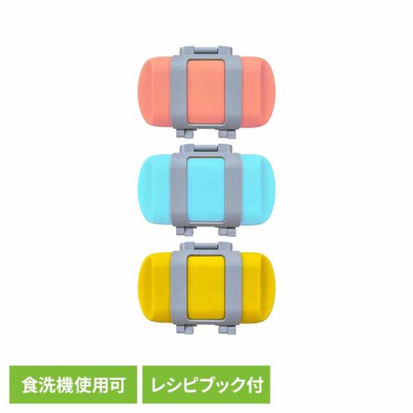 （検索用：レンジ調理 朝食 おやつ レシピブック付き 丸洗い 食洗機対応 分解丸洗い可 ホットサンド 夜食 4589836583520 4589836583544 4589836583537）●翌日優良配送対象商品につきまして●下記の場合は...