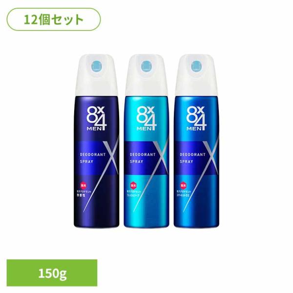 （検索用：制汗剤 制汗スプレー デオドラントスプレー デオドラント 消臭スプレー 防臭スプレー デオスプレー スプレー メンズスプレー 汗対策 花王 4901301460066 4901301460080 4901301460073）●翌日...