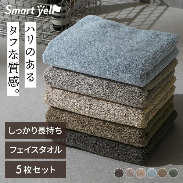 （検索用：タオル フェイスタオル 5枚セット 長持ち 丈夫 業務用 綿 パイル 無地 まとめ買い ）●翌日優良配送対象商品につきまして●下記の場合は対象外となります。・13時以降(休業日は12時以降)のご注文の場合・お届け先が対象地域外の場...