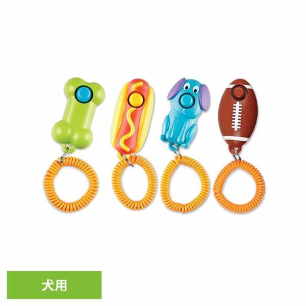 （検索用：ペット ペット用品 犬 犬用 犬笛 クリッカー ドッグトレーニング しつけ用 トレーニング 早食い防止 765023094206 765023093827 765023093810 4573205124810）●翌日優良配送対象商...