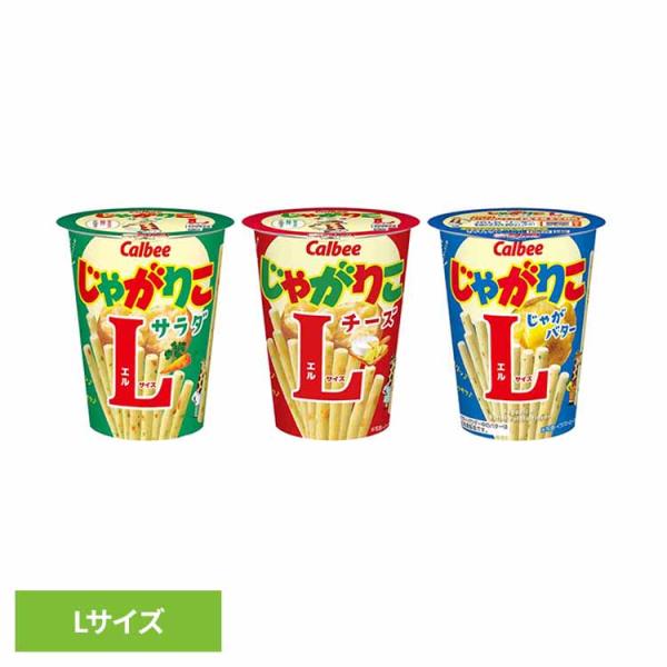 （検索用：お菓子 カルビー じゃがりこ サラダ Lサイズ 大きい ラージ おやつ 子供 じゃがりこ 4901330651220 4901330578947 4901330578930）●翌日優良配送対象商品につきまして●下記の場合は対象外と...