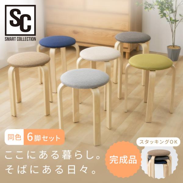 （検索用：チェア スツール 木製スツール ウッドチェア ダイニングチェア スタッキング スタッキングチェア 木製 丸椅子 椅子 ）●翌日優良配送対象商品につきまして●下記の場合は対象外となります。・13時以降(休業日は12時以降)のご注文の...
