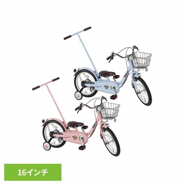 （検索用：自転車 キッズ 子供 幼児 初めて 補助輪 男の子 女の子 2歳から 16インチ 4938402975243 4938402975236）●翌日優良配送対象商品につきまして●下記の場合は対象外となります。・13時以降(休業日は12...