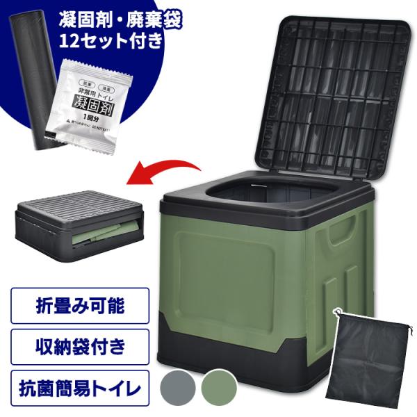 （検索用：簡易トイレ 非常用トイレ 携帯トイレ 非常用 収納箱 折り畳み ポータブル 防災 介護 アウトドア 4570069748121 4570069736623）●翌日優良配送対象商品につきまして●下記の場合は対象外となります。・13時...