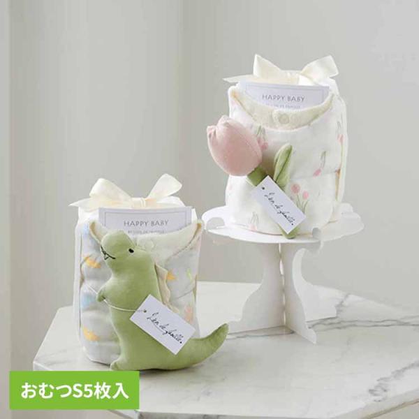 （検索用：出産祝い おむつケーキ おむつケーキ おしゃれ おくるみ おしゃれ 布 ベビーケーキ 4580070179524 4580070179517）●翌日優良配送対象商品につきまして●下記の場合は対象外となります。・13時以降(休業日は...