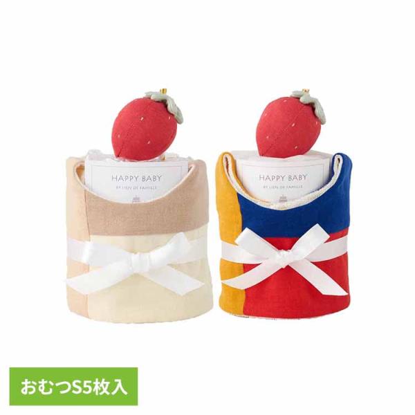 （検索用：出産祝い おむつケーキ おむつケーキ おしゃれ おくるみ おしゃれ 布 ベビーケーキ 4580070183583 4580070183590）●翌日優良配送対象商品につきまして●下記の場合は対象外となります。・13時以降(休業日は...