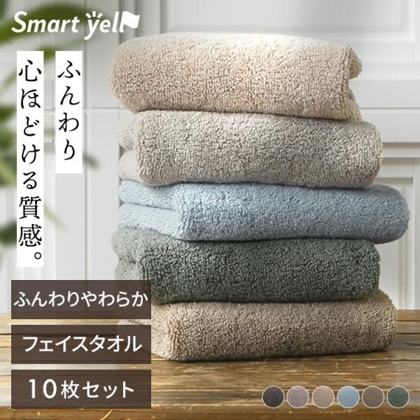 （検索用：タオル フェイスタオル 5枚セット ふんわり ふわふわ 綿 レーヨン ふっくら 無地 まとめ買い ）●翌日優良配送対象商品につきまして●下記の場合は対象外となります。・13時以降(休業日は12時以降)のご注文の場合・お届け先が対象...