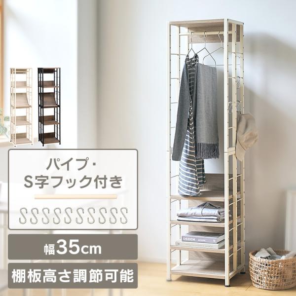 （検索用：ラック 棚 リビング ダイニング SOHO 収納 ディスプレイ 可動棚 ハンガー フック付き 4933178234204 4933178234198）●翌日優良配送対象商品につきまして●下記の場合は対象外となります。・13時以降(...