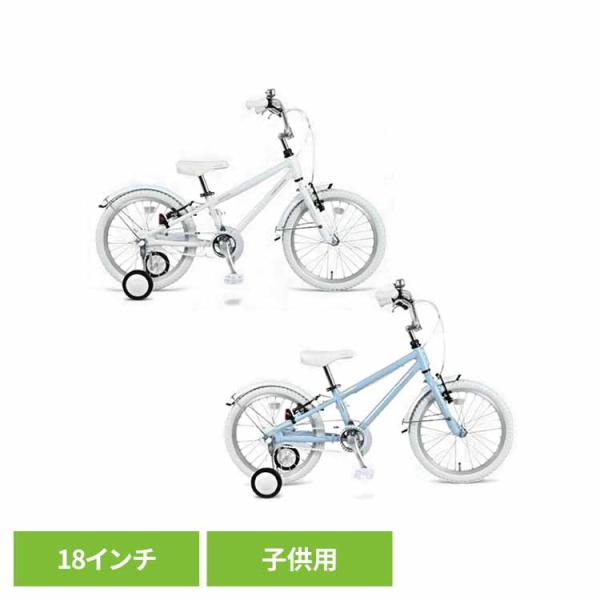 （検索用：子供用自転車 18インチ アルミフレーム 軽量 安全性 乗りやすい フェンダー付 くすみカラー 補助輪 アルコバ 4931929756173 4931929756159）●翌日優良配送対象商品につきまして●下記の場合は対象外となり...