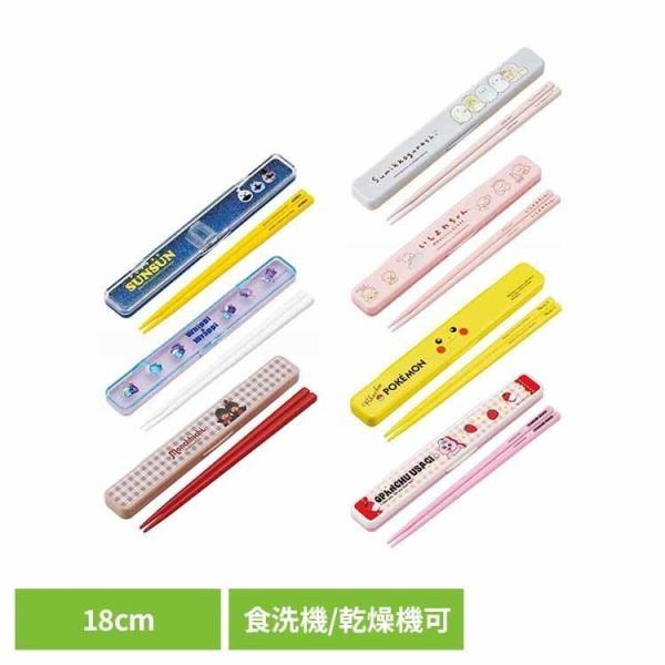 （検索用：はし 箸 箸箱 弁当 子供 ランチ キャラ 大人 グッズ 携帯 4973307714795 4973307720123 4973307727825 4973307728273 4973307715433 4973307699139...