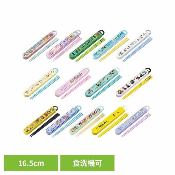 （検索用：弁当 ランチ こども 箸 短 かわいい キャラ グッズ 箸箱 はし 4973307687167 4973307711268 4973307727900 4973307717628 4973307718762 49733077194...