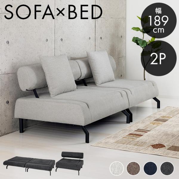 （検索用：ソファ ベッド ソファベッド ローソファ おしゃれ スタイリッシュ クッション付 セパレート 2P 1P 4954877331322 4954877331315 4954877331308 4954877331292）●翌日優良配...