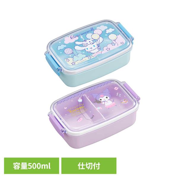 （検索用：PL-1R OSK 弁当箱 シナモロール お弁当箱 かわいい ランチケース 4970825151750 4970825151699）●翌日優良配送対象商品につきまして●下記の場合は対象外となります。・13時以降(休業日は12時以降...
