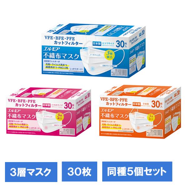 （検索用：マスク エルモア カテキン 不織布マスク マスク 3層構造 ふつうサイズ 花粉 かぜ 4971633910089 4971633910065 4971633910102）●翌日優良配送対象商品につきまして●下記の場合は対象外となり...