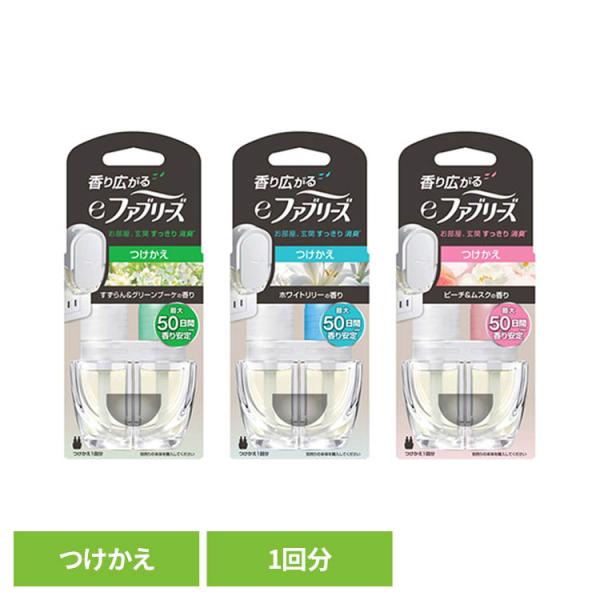 （検索用：消臭剤 芳香剤 お部屋用 香り 消臭 ファブリーズ ペット臭 におい ファブリーズ 部屋用 4987176354457 4987176354440 4987176354471）●翌日優良配送対象商品につきまして●下記の場合は対象外...
