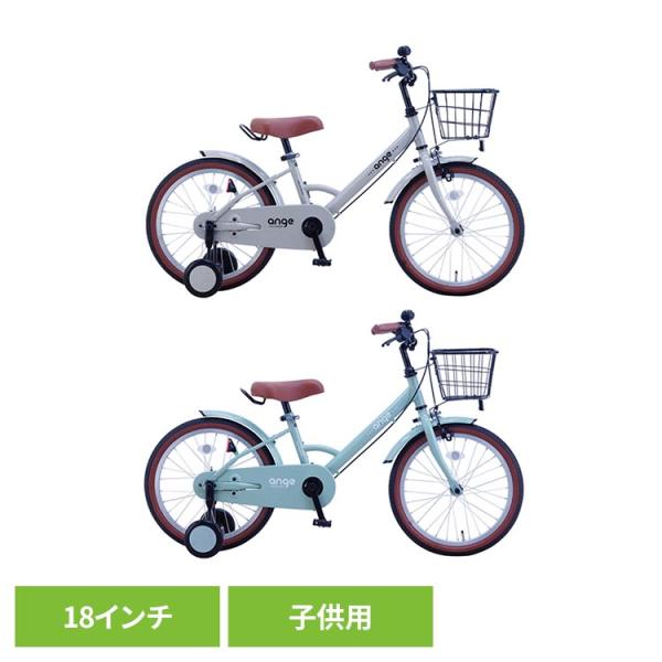（検索用：自転車 キッズバイク 幼児 子供用 18インチ グレー ミント シンプル リーズナブル 取っ手付きサドル 4571405392534 4571405392527）●翌日優良配送対象商品につきまして●下記の場合は対象外となります。・...