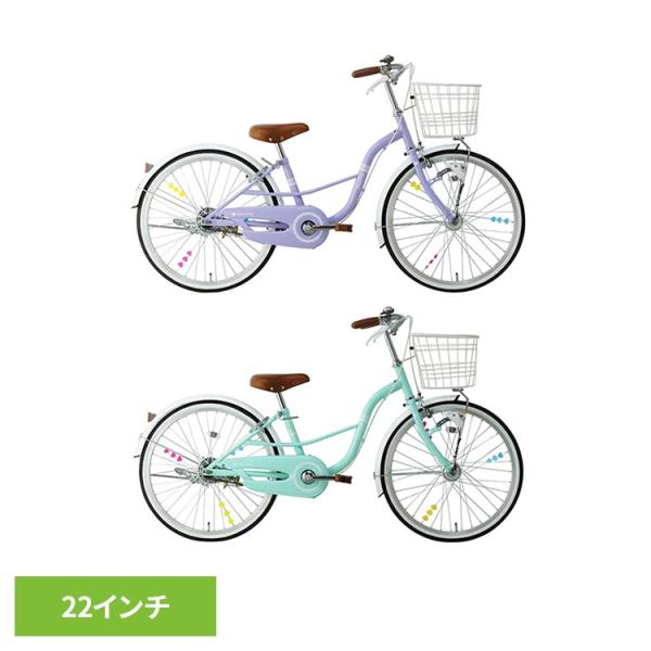 （検索用：自転車 ジュニアサイクル 子供用 22インチ ラベンダー ライトグリーン オートライト ハート ガーリー かわいい 4571405387912 4571405387929）●翌日優良配送対象商品につきまして●下記の場合は対象外とな...