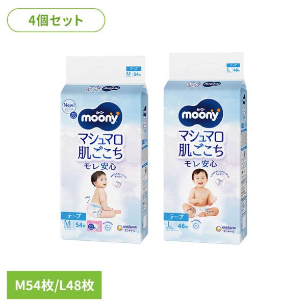 （検索用：ユニ・チャーム ムーニー おむつ ベビー 赤ちゃん マシュマロフィット ゆるうんちストッパー テープ 4903111049271 4903111692521）●翌日優良配送対象商品につきまして●下記の場合は対象外となります。・13...