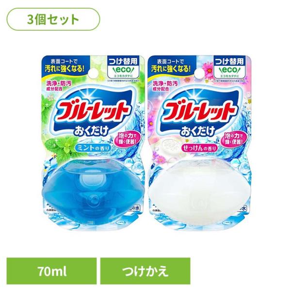 （検索用：小林製薬 芳香剤 臭い 液体ブルーレット お掃除 泡 清潔 かんたん コーティング 除菌 4987072091005 4987072091005）●翌日優良配送対象商品につきまして●下記の場合は対象外となります。・13時以降(休業...