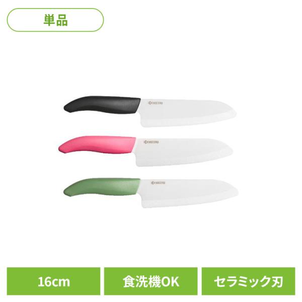 （検索用：包丁 セラミック 三徳 サビにくい ブラック 軽量 切れ味 長持ち 食洗機対応 お手入れ簡単 4960664049202 4960664049196 4960664049189）●翌日優良配送対象商品につきまして●下記の場合は対象...