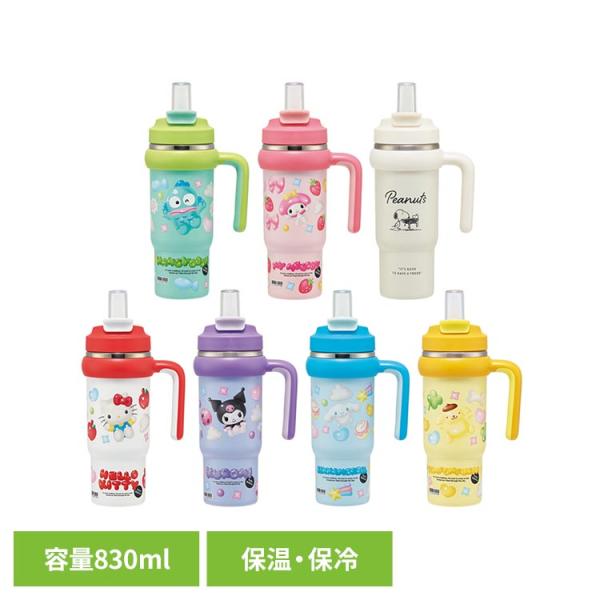 （検索用：水筒 持ち手 ハンドル ボトル 保冷 おしゃれ かわいい 大人 キャラ タンブラー 4973307713651 4973307713644 4973307713637 4973307713613 4973307713446 497...
