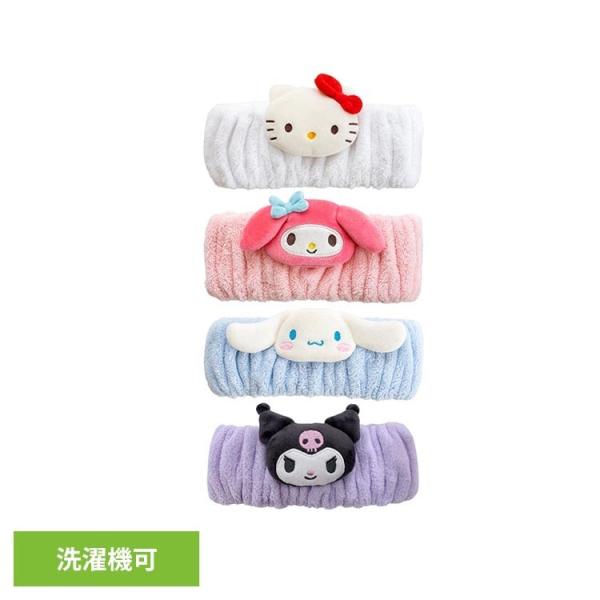 （検索用：ヘアバンド クロミ ヘアターバン ハローキティ サンリオ かわいい 洗濯OK 洗える マイメロディ シナモロール 4548622745566 4548622745559 4548622745542 4548622745535）●翌...