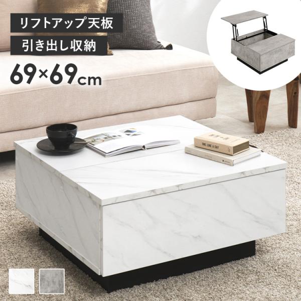 （検索用：テーブル センターテーブル リビングテーブル ローテーブル 木製 リビング家具 机 カフェテーブル シンプル インテリア 4934257349321 4934257349314）●翌日優良配送対象商品につきまして●下記の場合は対象...