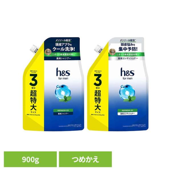 （検索用：h&amp;s エイチアンドエス formen リフレッシュEX シャンプー つめかえ 詰替 超特大 3倍 メンズ 4987176370792 4987176370785）●翌日優良配送対象商品につきまして●下記の場合は対象外とな...