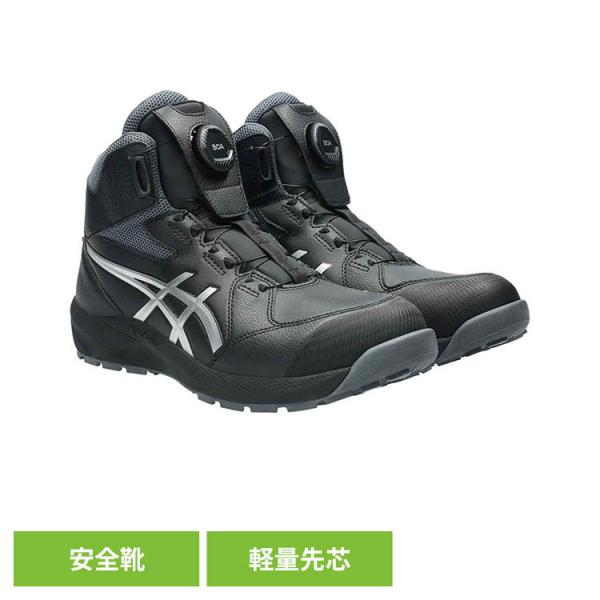 （検索用：アシックス ASICS ボア BOA 安全靴 セフティースニーカー プロスニーカー JSAA規格 軽量 履き心地 4571633367755 4571633367830 4571633367816 4571633367717 45...