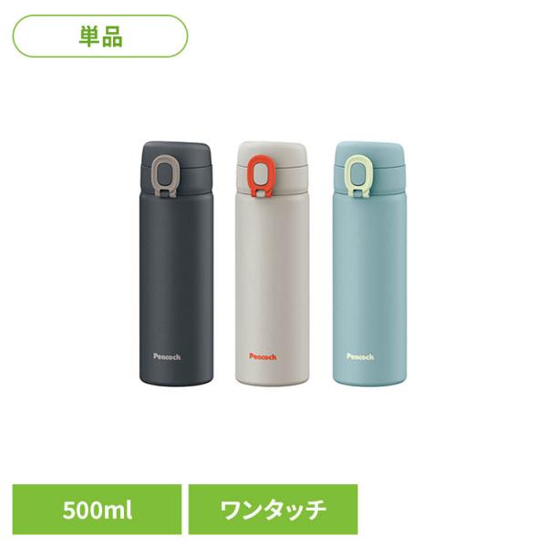 （検索用：水筒 保温 保冷 ボトル 真空 軽量 ワンタッチ 食洗機対応 パッキン一体 4971860038679 4971860038686 4971860038693）●翌日優良配送対象商品につきまして●下記の場合は対象外となります。・1...