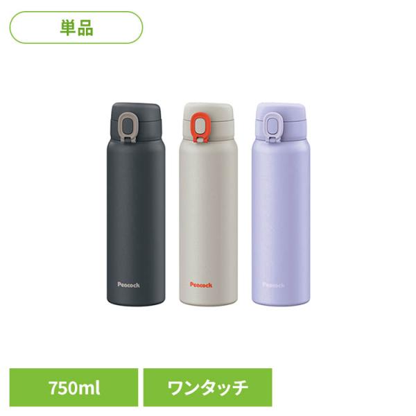 （検索用：水筒 保温 保冷 ボトル 真空 軽量 ワンタッチ 食洗機対応 パッキン一体 4971860038709 4971860038716 4971860038723）●翌日優良配送対象商品につきまして●下記の場合は対象外となります。・1...