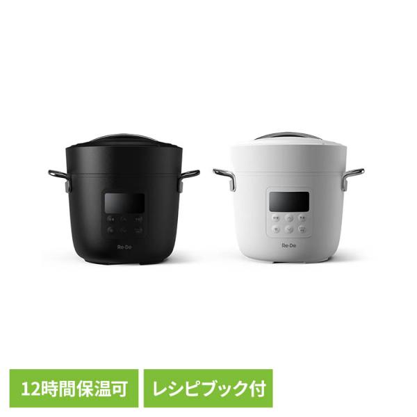 （検索用：電気圧力鍋 セラミックコーティング 低音調理 保温 PFASフリー レシピ搭載 ほったらかし料理 4573110727427 4573110727410）●翌日優良配送対象商品につきまして●下記の場合は対象外となります。・13時以...