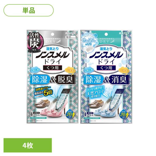 （検索用：ノンスメルドライ くつ用 ニオイ 白元アース 4902407395443 4902407395436）●翌日優良配送対象商品につきまして●下記の場合は対象外となります。・13時以降(休業日は12時以降)のご注文の場合・お届け先が対...