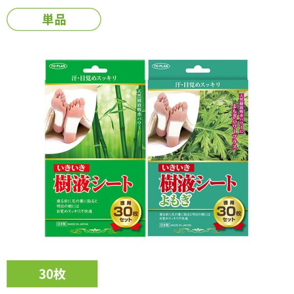 （検索用：TO-PLAN 樹液 樹液シート 足裏 4949176099837 4949176099073）●翌日優良配送対象商品につきまして●下記の場合は対象外となります。・13時以降(休業日は12時以降)のご注文の場合・お届け先が対象地域...