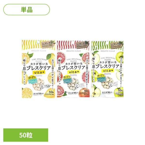 （検索用：ブレスクリア 息 ブレス クリア 4571594280094 4571594280087 4571594280025）●翌日優良配送対象商品につきまして●下記の場合は対象外となります。・13時以降(休業日は12時以降)のご注文の場...
