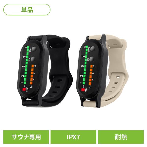 （検索用：タイマー リストバンド サウナグッズ 防水 4571572237911 4571572237102）●優良配送・届け日指定対象商品につきまして●下記の場合は対象外となります。・13時以降(休業日は12時以降)のご注文の場合・お届け...