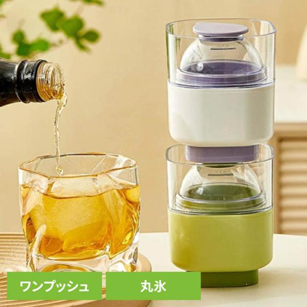 （検索用：製氷皿 製氷トレー 製氷器 アイストレー 蓋付き ワンプッシュ 簡単 丸氷 丸型 CAROTE 4975970271469 4975970271452）●優良配送・届け日指定対象商品につきまして●下記の場合は対象外となります。・1...