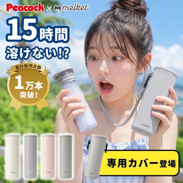 （検索用：ひえぽかスティック ひえぽか 氷のう ひょうのう 湯たんぽ 4571572234170 4571572238437 4571572238420 4571572234163）●優良配送・届け日指定対象商品につきまして●下記の場合は対...