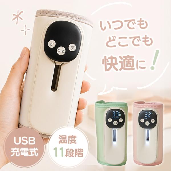 （検索用：ミルク ミルクウォーマー 哺乳瓶 持ち運び ポータブル 充電式 急速 保温 旅行 赤ちゃん 4571303942565 4571303942558 4571303942541）●翌日優良配送対象商品につきまして●下記の場合は対象外...