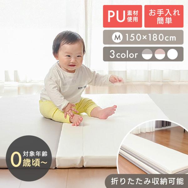 （検索用：マット PUマット 抗菌 騒音予防 シームレス仕様 ベビーマット プレイマット ラグマット フロアマット リビング 4571303942404 4571303942398 4571303942381）●翌日優良配送対象商品につきま...