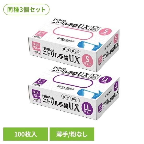 （検索用：手袋 ニトリル手袋 ニトリル パウダーフリー 4589765744290 4589765744269）●優良配送・届け日指定対象商品につきまして●下記の場合は対象外となります。・13時以降(休業日は12時以降)のご注文の場合・お届...