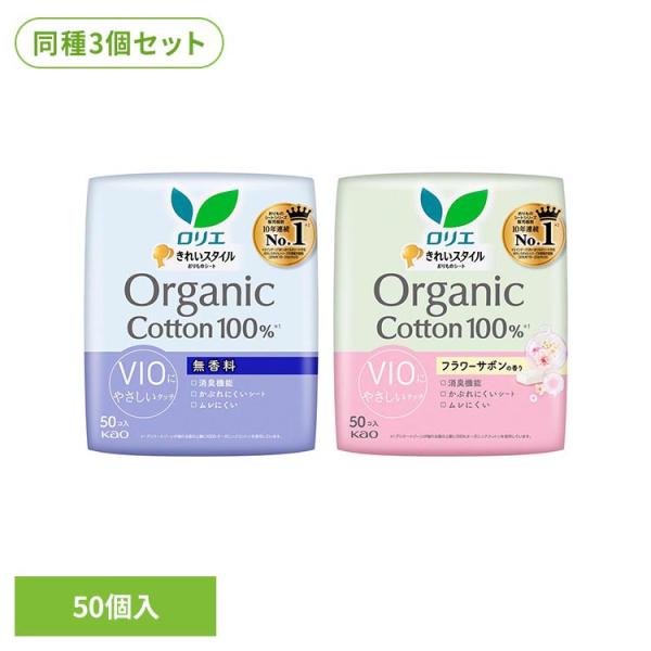 （検索用：おりものシート おりものしーと パンティライナー 生理用品 4901301469311 4901301469304）●優良配送・届け日指定対象商品につきまして●下記の場合は対象外となります。・13時以降(休業日は12時以降)のご注...