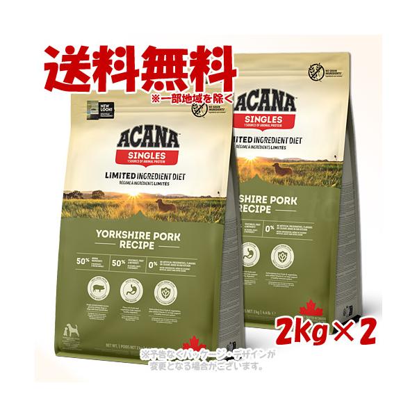 アカナファミリージャパン(AFJ) アカナ ヨークシャーポーク 2kg ×2個セット新鮮素材をたっぷりと使用し最適な栄養バランスを追求■ 商品の特長「アカナ ヨークシャーポーク」は、豚肉のみを使用した全犬種・全ライフステージの犬に向けたドッ...